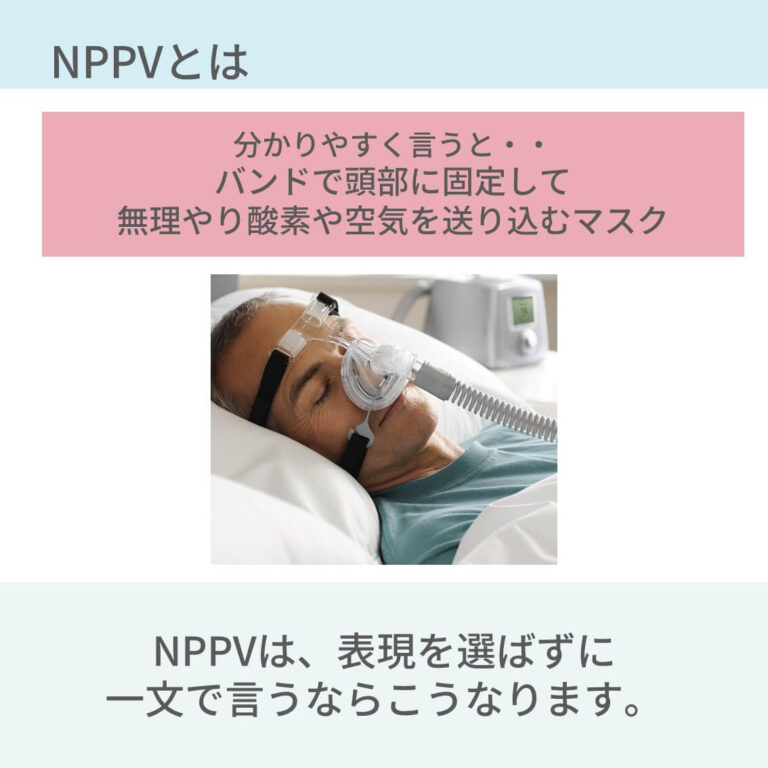 こんな感じで、バンドで頭に固定して空気や酸素を送るタイプの酸素療法です。